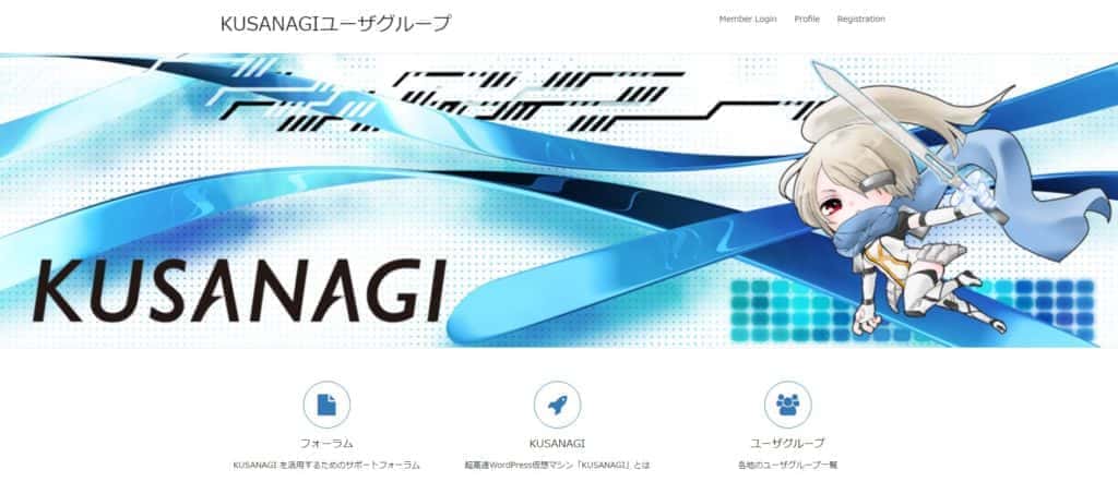 KUSANAGIでPHPのバージョンアップをする方法（KUSANAGIユーザーフォーラム便り） | KUSANAGI MAGAZINE - プライム・ストラテジー - CMSマネージドサービス