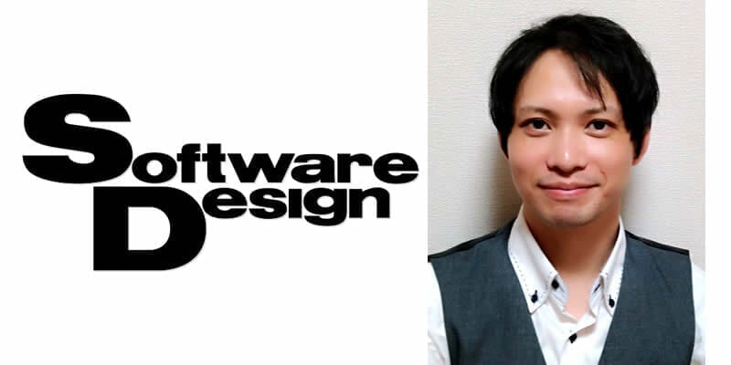 SoftwareDesign掲載）1月号に当社三雲によるPython 3 データ分析試験の模擬問題解説が掲載されました。 | KUSANAGI MAGAZINE - プライム・ストラテジー ...