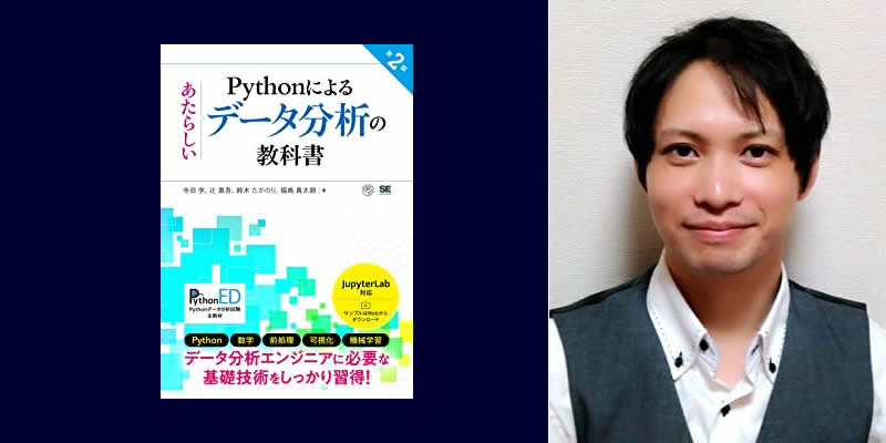 NumPy でいろいろな行列を作成する（三雲勇二の「Puthonによる データ分析の教科書 第二版」を初心者向けに 解説してみたコラム） | KUSANAGI MAGAZINE - プライム ...